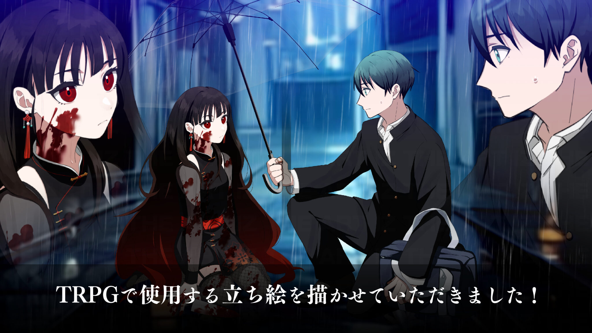 TRPGで使用する立ち絵を描かせていただきました！ | IZ THE ART